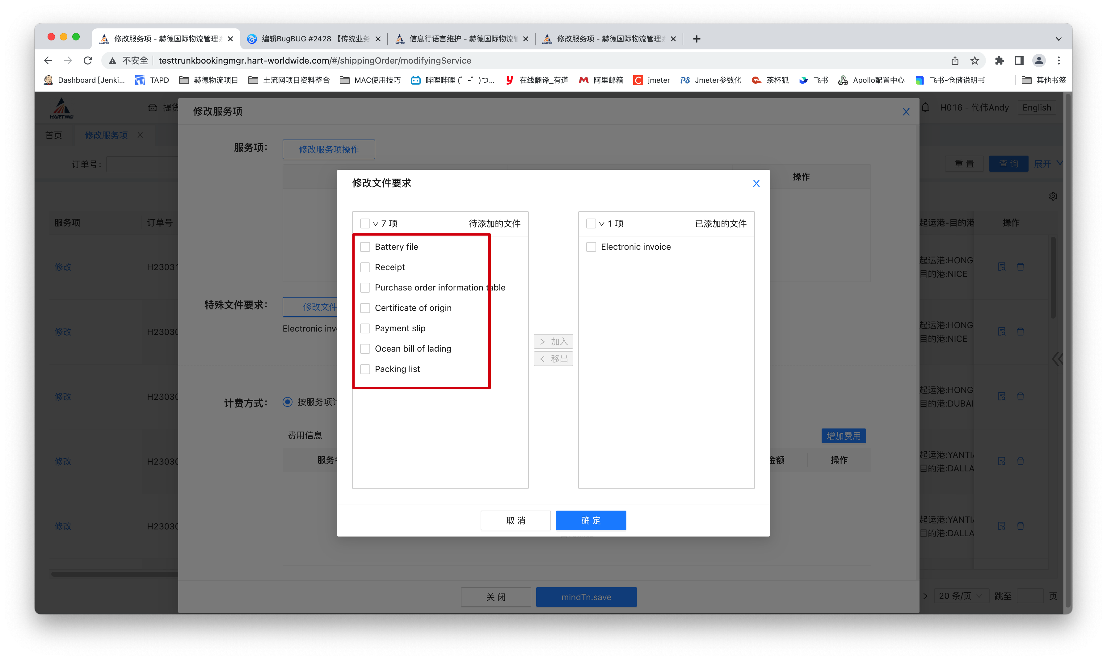 Bug 2428 【传统业务订单管理 订单处理】国际化翻译问题 物流管理系统 禅道